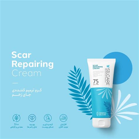 بهترین کرم ترمیم کننده جای بخیه سزارین