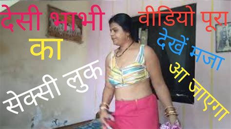 Desi Bhabhi Ka 👙👠💋sexy 🤞luck देसी भाभी का सेक्सी लुक Youtube