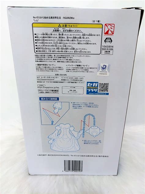 Re Zero Rem Figurizm Alpha Figure Sega Little Japanese Corner