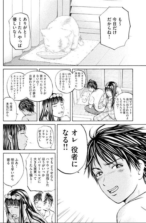 私にふさわしい彼はどこにいるの」② 」こしのりょう（こっしー）漫画家の漫画