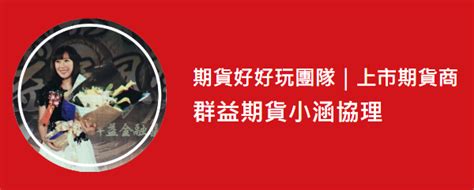小型股票期貨是什麼？以小台積電股期舉例、操作一口需準備多少錢？