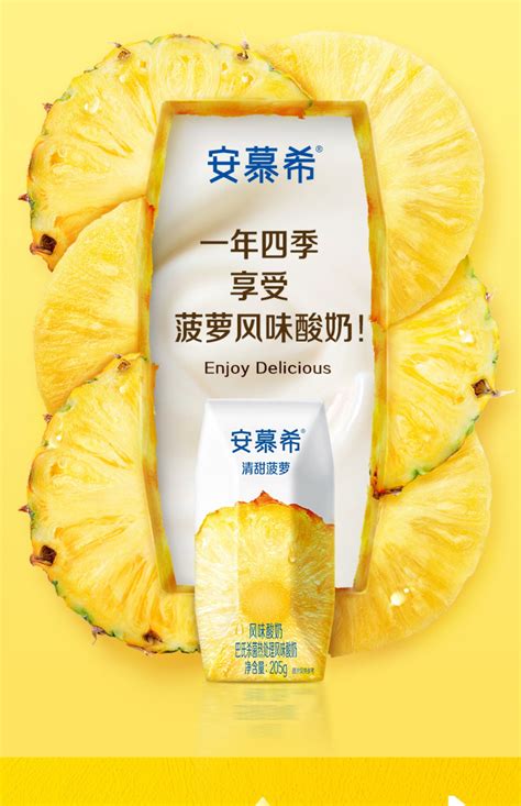 8月产伊 利新品希腊清甜菠萝味安慕希酸奶整箱牛奶205g 12盒 阿里巴巴