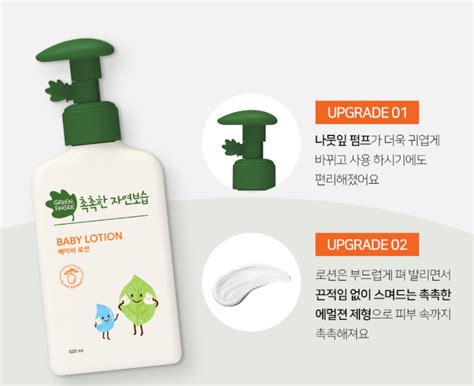 그린핑거 촉촉한 자연보습 베이비 로션 320ml 최저가 검색 추천 최저가마켓