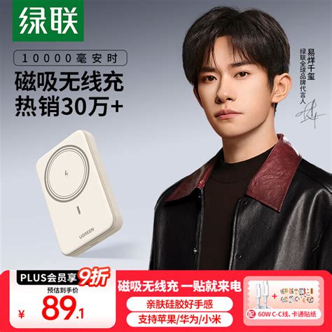 绿联磁吸无线充电宝10000毫安20w快充支持magsafe充电适用苹果iphone1615手机30w便携 热推【10000mah】20w