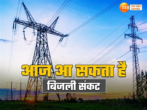 Up Electricity Dept Protest Against Privatisation And Bijli Panchayat
