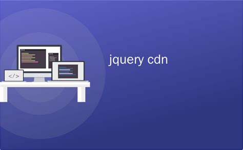 jquery cdn 如何从CDN添加jQuery GoogleMicrosoftCloudflare的jQuery CDN列表 CSDN博客