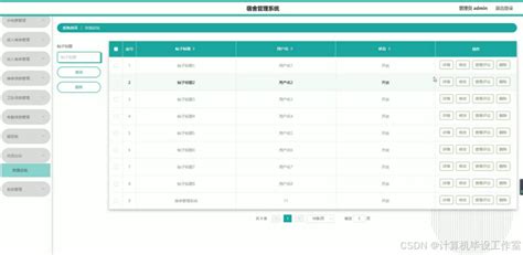 【附源码】宿舍管理系统源码数据库毕业论文答辩ppt齐全java开发springbootvue框架javaweb，可做计算机毕业设计或课程设计宿舍管理系统servletjsp