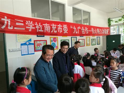 九三学社南充市委开展“九广合作 先心病义诊筛查”活动 九三学社四川省委员会