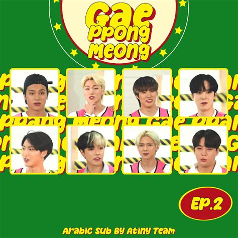 Ateez Gae Ppang Meong Ep2 مترجم Atiny Team
