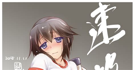 艦これ 速吸ちゃんで提督も補給 ときつみのイラスト Pixiv
