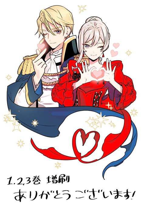 Scarlet El Vandimion And Julius Von Palistan Saigo Ni Hitotsu Dake