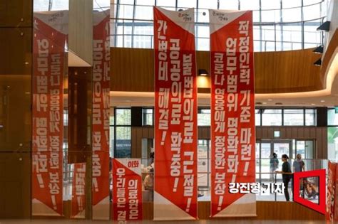 포토 보건의료노조 19년만에 대규모 총파업 아시아경제