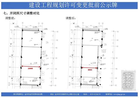 金华经济技术开发区金西保障性租赁住房即配套基础设施新建项目一期
