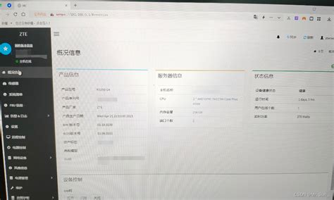 中兴服务通过bmc安装系统中兴服务器安装操作系统 Csdn博客