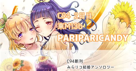 C94 夏コミおしながき ここりのイラスト Pixiv