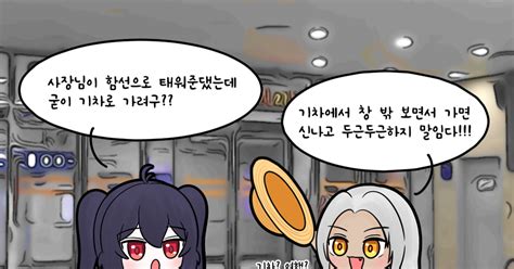 카운터사이드 모네 휴가가다 2 건노루 Noroocのマンガ 漫画 Counterside カウンターサイド Pixiv