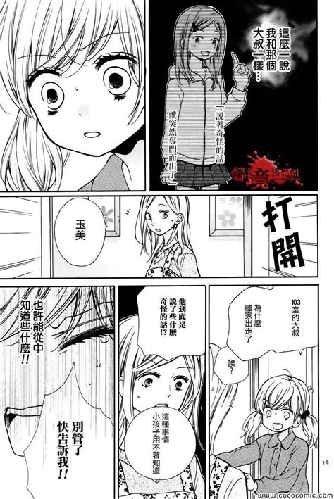 第64話 絕叫學級 包子漫畫