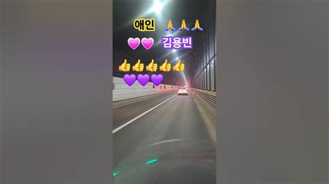 김용빈 애인 Youtube