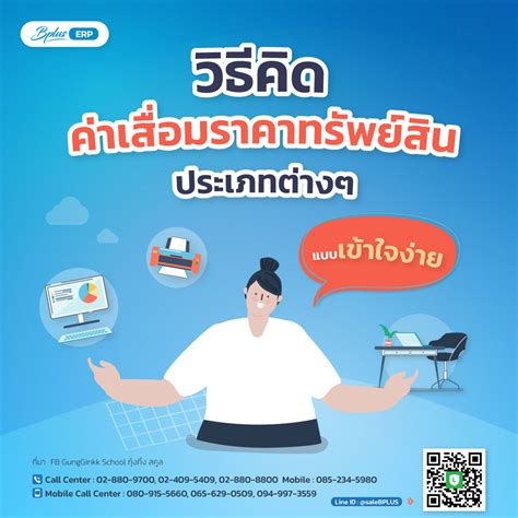 ค่าไฟฟ้า ที่ใบเสร็จรับเงินไม่ใช่ชื่อของกิจการ มาเป็นค่าใช้จ่ายทางภาษีได้หรือไม่