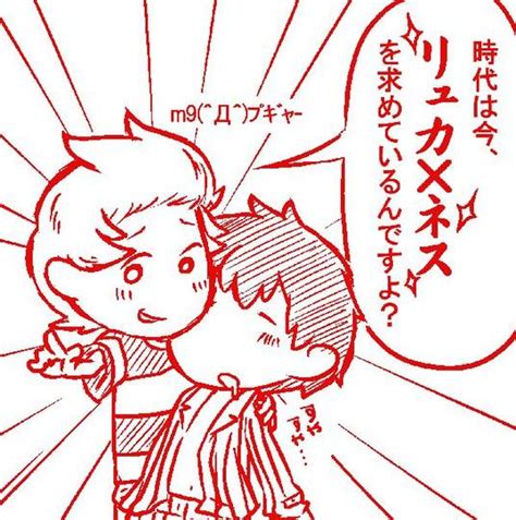 リュカネス りゅかねすとは【ピクシブ百科事典】