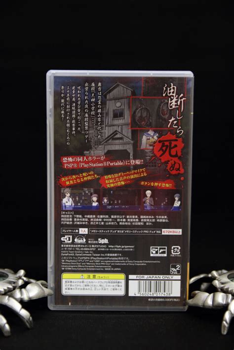 【psp】コープスパーティー Br Retro And Horror Games