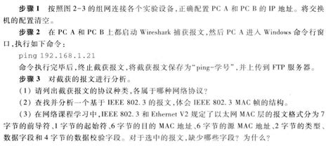 链路层1：以太网链路层帧格式分析 以太网链路层帧格式分析心得 csdn博客