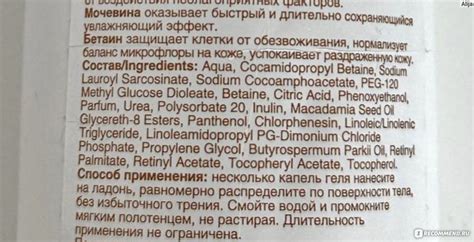 Гель для душа Фармтек Липобейз - «Спас меня на море » | отзывы