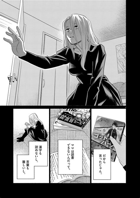 「ただのラクガキ 」シバタヒカリの漫画