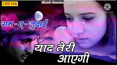 Mujhko Ye Teri Bewafai Maar Dalegi With Lyrics Youtube Music