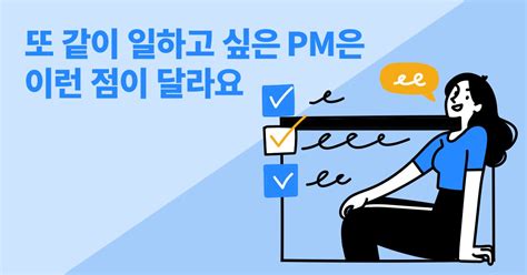 직장 내 커뮤니케이션의 귀재가 되는 법 Publy