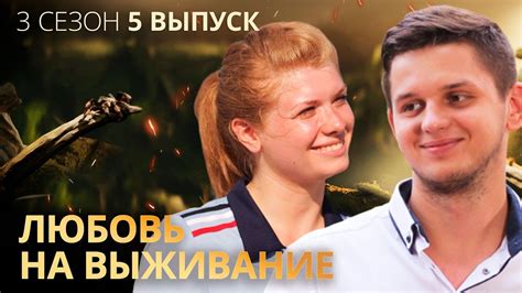 Катя пытается воспитать мужика из своего парня Любовь на выживание