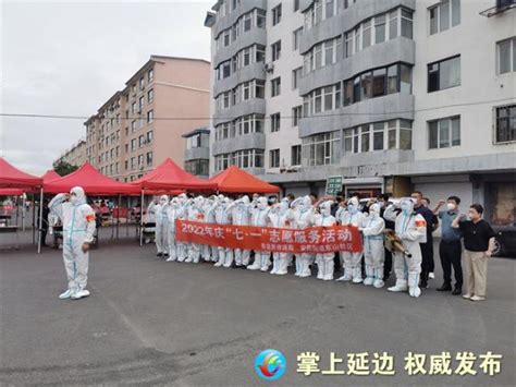 龙井市东山社区联合自然资源局开展庆“七一”志愿服务活动腾讯新闻