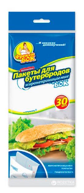 Пакеты для бутербродов Фрекен БОК жиронепроницаемые 30 шт ...