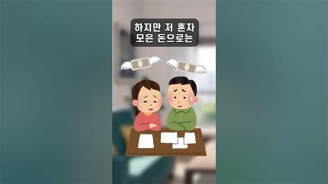 남편이 자기보다 돈 못번다고 무시해요 Youtube