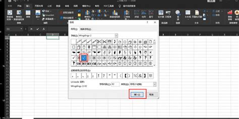 Excel点击方框自动打勾怎么制作360新知