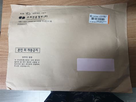 ‘kb국민카드 수임사 고려신용정보 표기는 채권추심법 위반 롤링주빌리