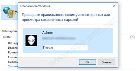 Сохраненные пароли Edge Как просмотреть и удалить