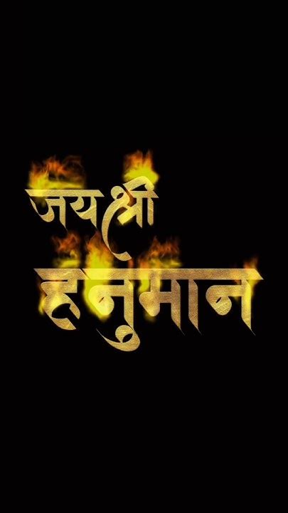 Jai Shree Ram Jai Hanuman Ji Shree Ram Bhakat Hanuman Sankat