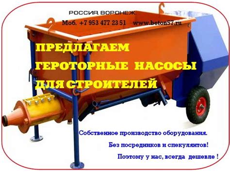 Растворонасос купить » Все для стройки