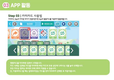 카미봇 파이 공식 온라인몰