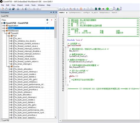Threadx应用开发笔记之二：移植threadx到stm32h7平台threadx移植 Csdn博客