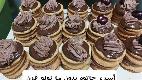 جاتوه اقتصادي بدون ما نشغل الفرن جاتوسريع حلوىعليالبارد Youtube