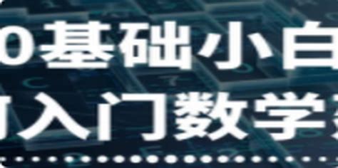 数学建模的基本步骤 360新知