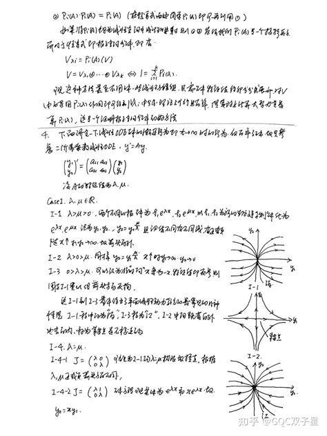 Ode §5线性常微分方程组 知乎