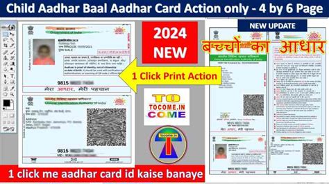Aadhar Card Archives To Come