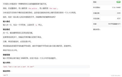 Pat甲级说话方式 Csdn博客