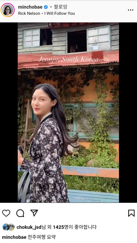 잇싸 조민 인스타전주