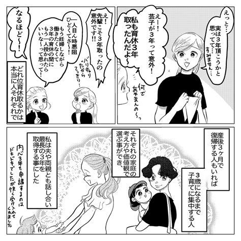 「410 」芸子元美容部員の2児の母👧👧漫画家やりつつ化粧品作ってますの漫画