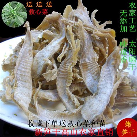 新货新款高山自制笋干干货笋浙江特产农家日晒天然野生毛竹笋尖石 虎窝淘