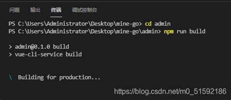 技能学习：学习使用golang（gin框架） vue js，开发前端全栈网站 10 生产环境编译 go vue js csdn博客